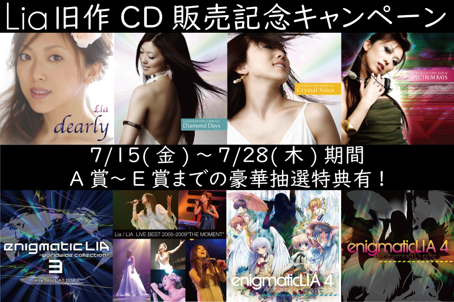 Lia - 1stPLACE株式会社