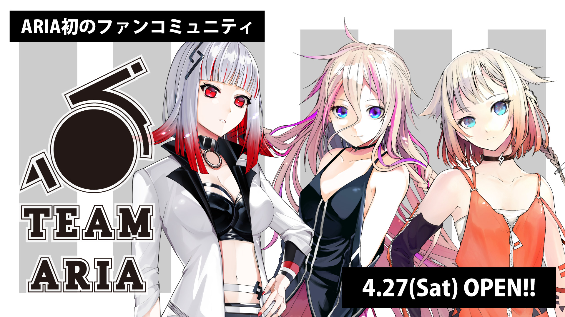 【ARIA INFO】本日4/27(土)”IA・OИE・HIPPI”がお届けするファンコミュニケーションサービス「TEAM ARIA」が ...
